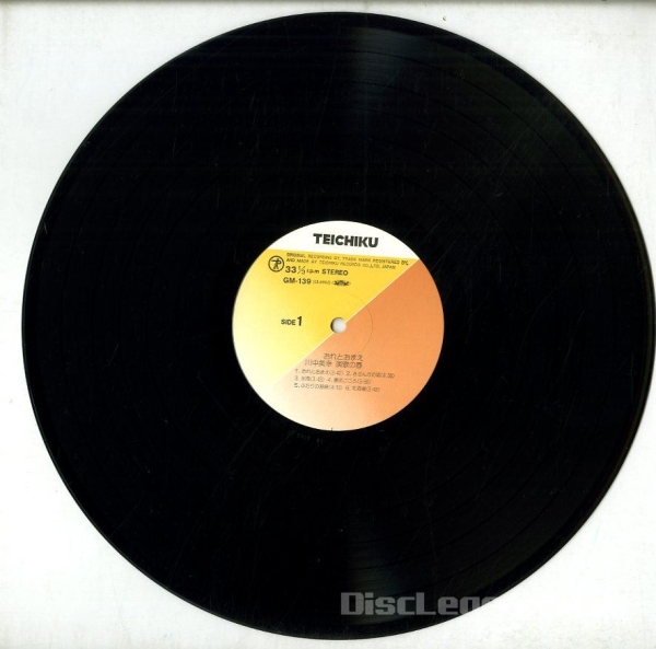 LP1枚/ C51728 川中美幸 おれとおまえ/演歌の春(演歌)｜売買されたオークション情報、yahooの商品情報をアーカイブ公開 - オークファン（aucfan.com）