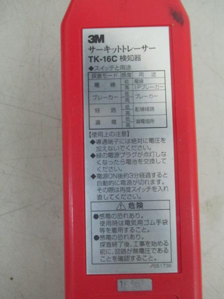 02-403 住友 3M サーキットトレーサー TK-6C 工具 測定器 品(電気計測器)｜売買されたオークション情報、yahooの商品情報をアーカイブ公開 - オークファン（aucfan.com）