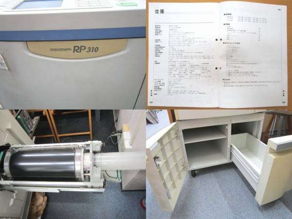 RISO/ リソグラフRP310 高速デジタル A3輪転機/引取り歓迎(その他)｜売買されたオークション情報、yahooの商品情報をアーカイブ ...