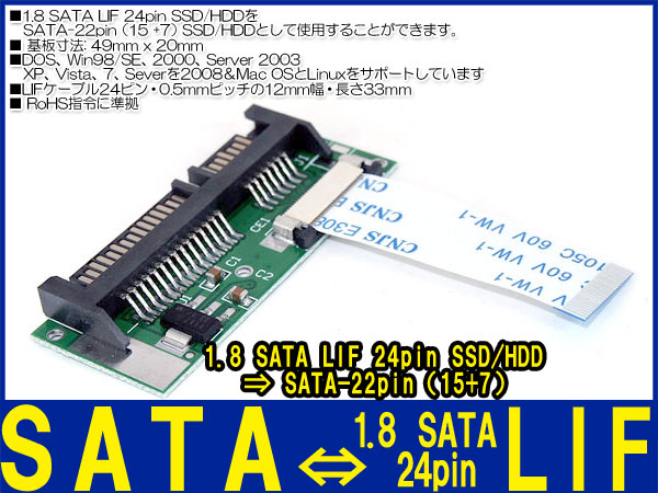 _1.8SATA LIF 24pin SSD HDD⇒SATA 22pin 15+7 変換アダプタ(その他)｜売買されたオークション情報 ...