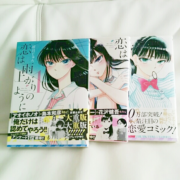 恋は雨上がりのように1 3巻セット(青年)｜売買されたオークション情報、yahooの商品情報をアーカイブ公開 - オークファン（aucfan.com）