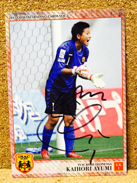 海堀あゆみ 2015 INAC神戸 VOL.2 フェスタ限定 直筆サインカード(2010-)｜売買されたオークション情報、yahooの商品情報をアーカイブ公開 - オークファン（aucfan.com）