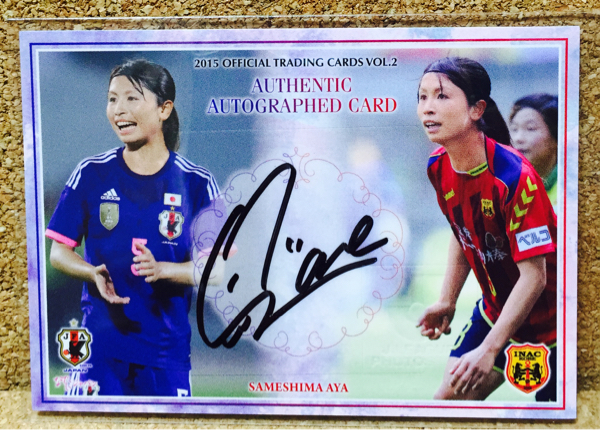 鮫島彩 2015 INAC神戸 VOL.2 60枚限定 直筆サインカード(2010-)｜売買されたオークション情報、yahooの商品情報をアーカイブ公開 - オークファン（aucfan.com）