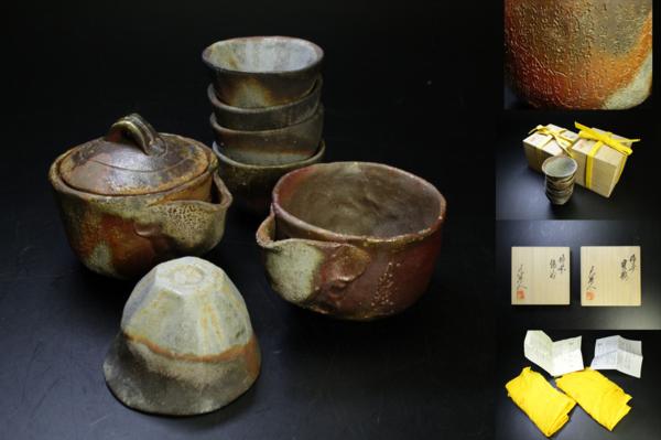 幻 日幡光顕 備前 高砂 手造 宝瓶 湯冷 煎茶碗 共箱 e952(急須、土瓶)｜売買されたオークション情報、yahooの商品情報をアーカイブ ...