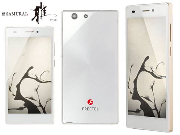 FREETEL SAMURAI 雅 MIYABI シャンパンゴールド SIMフリー(その他)｜売買されたオークション情報、yahooの商品情報 ...