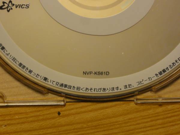 日産純正 2006年度版DVD-ROM JAPAN MAP6 NVP-KS61D(純正品)｜売買されたオークション情報、yahooの商品情報をアーカイブ公開 - オークファン（aucfan.com）