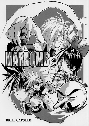 DRILL CAPSULE/烈火組 安西信行/他 MAR/メル/ MARBOMB(少年)｜売買されたオークション情報、yahooの商品情報をアーカイブ公開 - オークファン（aucfan.com）