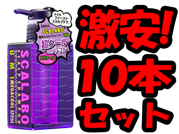 SCALABO スカラボ UMI/ウミ スカルプシャンプー パープル 10本(その他)｜売買されたオークション情報、yahooの商品情報を ...