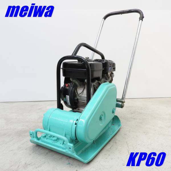 メイワ KP60 プレートコンパクター P50(トラック、ダンプ、建設機械)｜売買されたオークション情報、yahooの商品情報をアーカイブ公開 ...