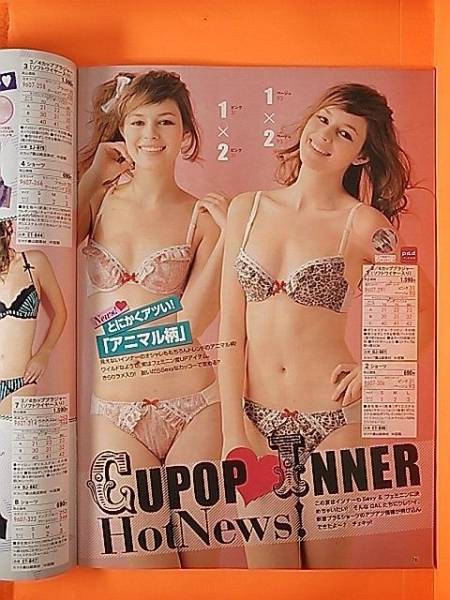 cecile cupop キューポップ 2012 夏 カタログ アウター 下着(その他)｜売買されたオークション情報、yahooの商品情報をアーカイブ公開 - オークファン（aucfan.com）