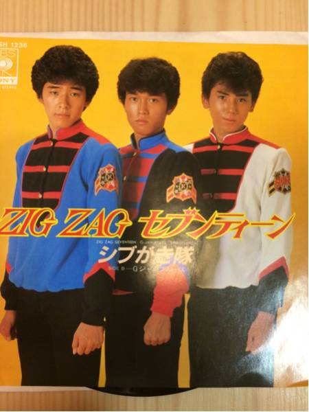 シブがき隊/ZIG ZAG セブンティーン/G ジャン ブルース 盤EP(シブがき隊)｜売買されたオークション情報、yahooの商品情報をアーカイブ公開 - オークファン（aucfan.com）