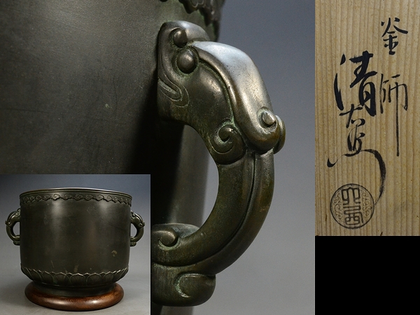 明治期大西清右衛門造唐銅青銅鬼面双耳腰蓮善瓶掛共箱622(銅製)｜売買されたオークション情報、yahooの商品情報をアーカイブ公開 - オークファン（aucfan.com）