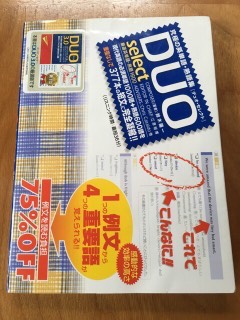 DUO Select 必須単語1000語＋熟語600語(英単語、熟語)｜売買されたオークション情報、yahooの商品情報をアーカイブ公開 - オークファン（aucfan.com）