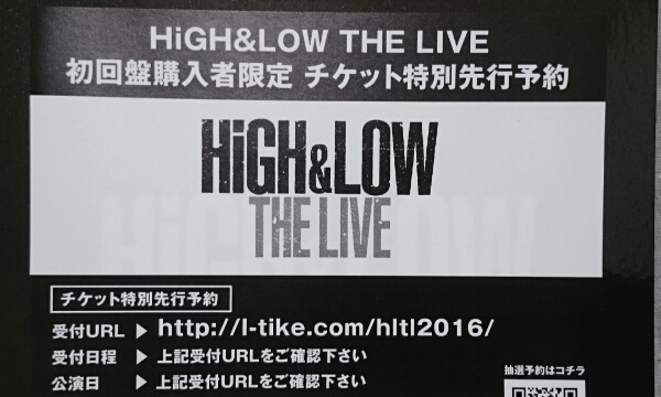 HiGH＆LOW LIVE 初回盤購入者限定 チケット特別先行予約(ジャパニーズポップス)｜売買されたオークション情報、yahooの商品情報を ...
