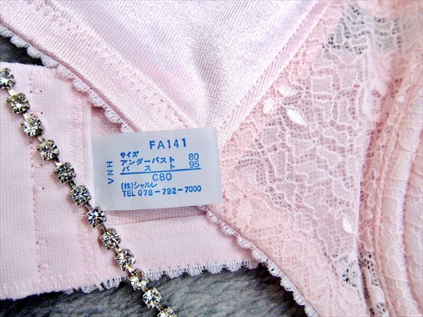 CM2-77 新同 シャルレANCY 胸元まあるく 繊細レースブラ C80(Cカップ)｜売買されたオークション情報、yahooの商品情報をアーカイブ公開 - オークファン（aucfan.com）