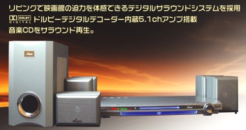 fuze 5.1chホームシアターサラウンドシステム DVDC-25 完動(サラウンドセット)｜売買されたオークション情報、yahooの商品 ...