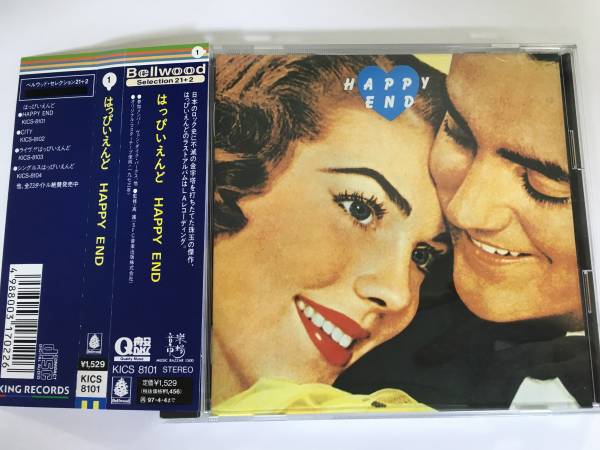 はっぴいえんど / HAPPY END CD帯付 95年(一般)｜売買されたオークション情報、yahooの商品情報をアーカイブ公開 - オークファン（aucfan.com）