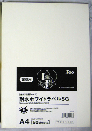 .Too A4耐水ホワイトラベルSG 35枚＋クリアラベルG 3枚(インクジェット)｜売買されたオークション情報、yahooの商品情報をアーカイブ公開 - オークファン（aucfan.com）