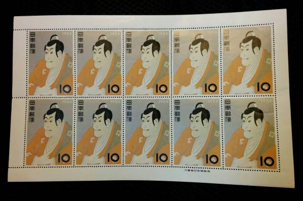 Sa1 切手趣味週間 市川海老蔵 写楽 1シート裏糊有(切手趣味週間)｜売買されたオークション情報、yahooの商品情報をアーカイブ公開 - オークファン（aucfan.com）