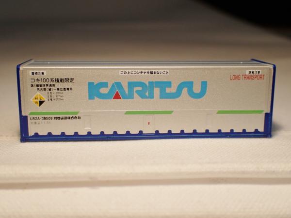 朗堂 KARITSU U52A-39500形コンテナ 31ft 名古屋－東広島専用(貨物列車)｜売買されたオークション情報、yahooの商品情報をアーカイブ公開 - オークファン（aucfan ...