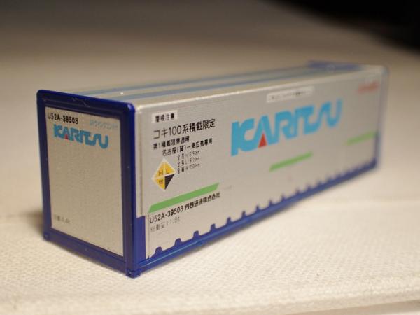 朗堂 KARITSU U52A-39500形コンテナ 31ft 名古屋－東広島専用(貨物列車)｜売買されたオークション情報、yahooの商品情報をアーカイブ公開 - オークファン（aucfan ...