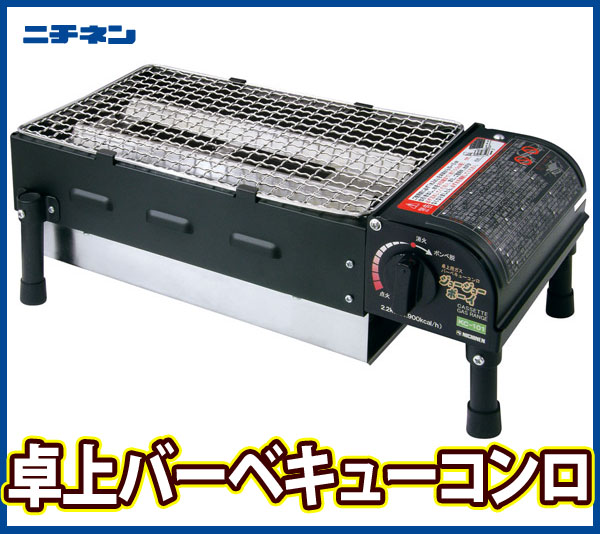 ニチネン 卓上 ガス カセット コンロ ジュージューボーイ KC-101(カセットコンロ、卓上コンロ)｜売買されたオークション情報、yahooの商品情報をアーカイブ公開 - オークファン ...