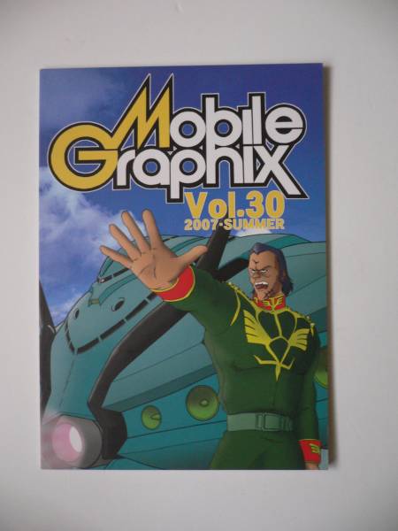 Mobile Graphix 30 モビル グラフィックス ビグザム 大気圏内仕様 量産型 アッザム ジャムル フィン ザクタンク ゲゼ(ガンダム)｜売買されたオークション情報、yahooの ...