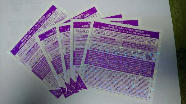 乃木坂46 16th サヨナラの意味 全国握手会参加券5枚セット(乃木坂46)｜売買されたオークション情報、yahooの商品情報をアーカイブ公開 - オークファン（aucfan.com）