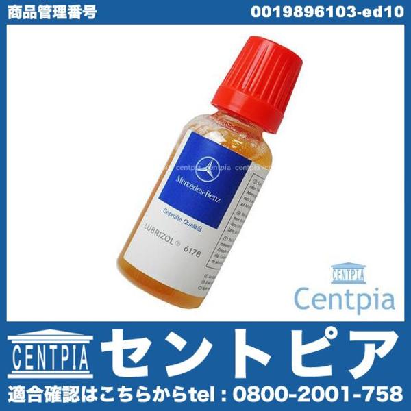 純正 パワーステアリングオイル添加剤 ベンツ Eクラス W212 W207(パワステフルード)｜売買されたオークション情報、yahooの商品情報をアーカイブ公開 - オークファン（aucfan ...