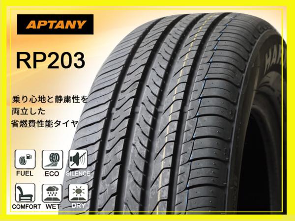 16年製 4本の場合送料税込￥15 998 APTANY RP203 215/65R16(新品)｜売買されたオークション情報、yahooの商品 ...