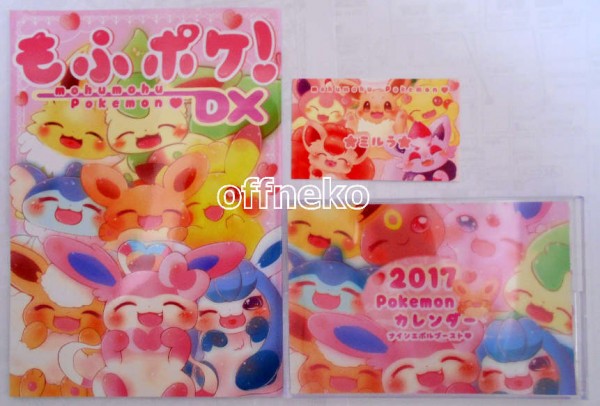 C91 ケモノ ポケモン ドスポポ 新刊＆カレンダー(ロールプレイング)｜売買されたオークション情報、yahooの商品情報をアーカイブ公開 - オークファン（aucfan.com）
