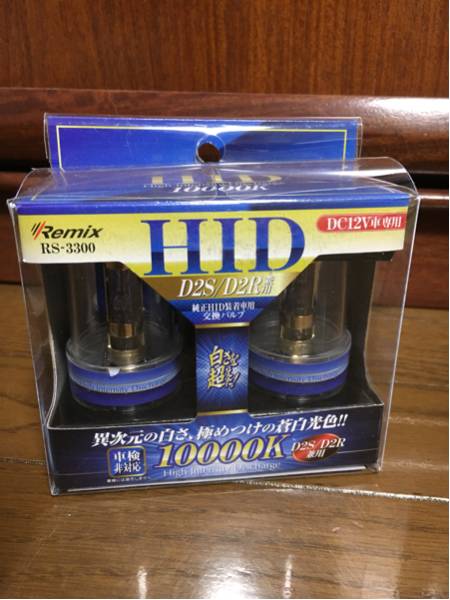 REMIX レミックス 純正HID装着車用交換バルブ 10000k 12V/35W(8000K～)｜売買されたオークション情報、yahooの ...