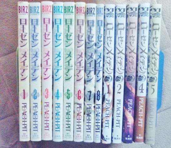 ローゼンメイデン PEACH-PIT 1-8巻 1-5巻 13冊セット(全巻セット)｜売買されたオークション情報、yahooの商品情報をアーカイブ公開 - オークファン（aucfan.com）