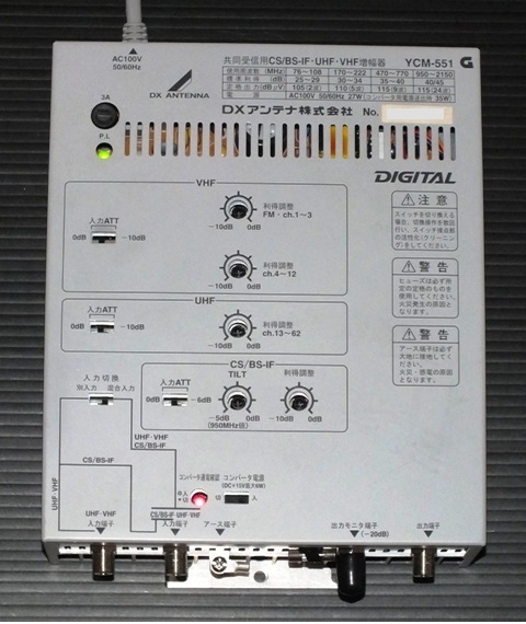DXアンテナ YCM-551 超高利得 高性能 ハイパワーブースター FM/地デジ/BS/CS + おまけ(ブースター)｜売買されたオークション情報、yahooの商品情報をアーカイブ公開 ...