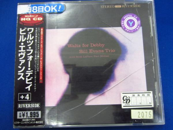 e69 レンタル版CD ワルツ フォー デビイ +4 /ビル エヴァンス 2075(ジャズ一般)｜売買されたオークション情報、yahooの商品情報をアーカイブ公開 - オークファン ...