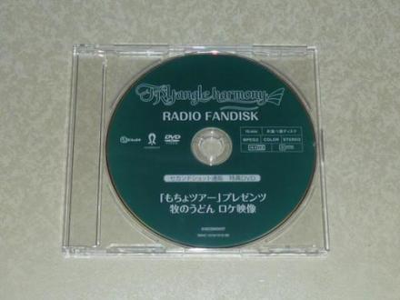 TRYangle harmony もちょツアープレゼンツ 牧のうどんロケ映像 特典DVD 雨宮天/麻倉もも/夏川椎菜/TrySail(た行)｜売買されたオークション情報、yahooの商品情報を ...