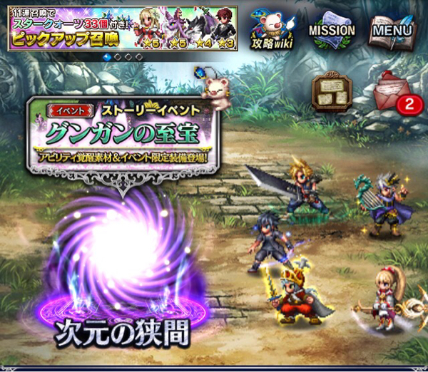 FFBE 廃課金 クラウド アヤカ ロイ トラマス大量 ラピス大量(携帯型)｜売買されたオークション情報、yahooの商品情報をアーカイブ公開 - オークファン（aucfan.com）