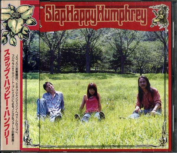 D00035885/CD/スラップ ハッピー ハンフリー 非常階段 Slap Happy Humphrey(その他)｜売買されたオークション ...