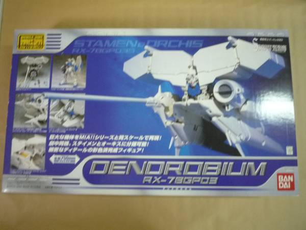機動戦士ガンダム0083 デンドロビウム＆GP03 MIA モビル スーツ イン アクション(ガンダム)｜売買されたオークション情報、yahooの商品情報をアーカイブ公開 - オークファン ...