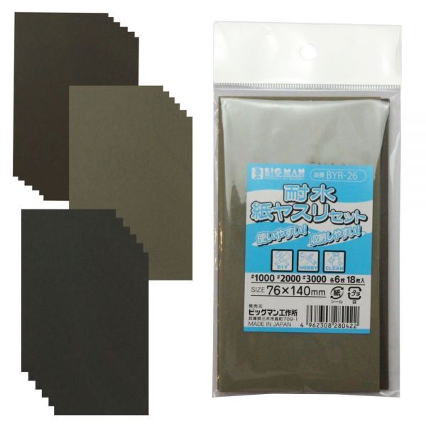 Bigman 耐水ペーパーミニセット #100020003000 18枚入り 各6枚(紙やすり)｜売買されたオークション情報、yahooの商品情報をアーカイブ公開 - オークファン ...