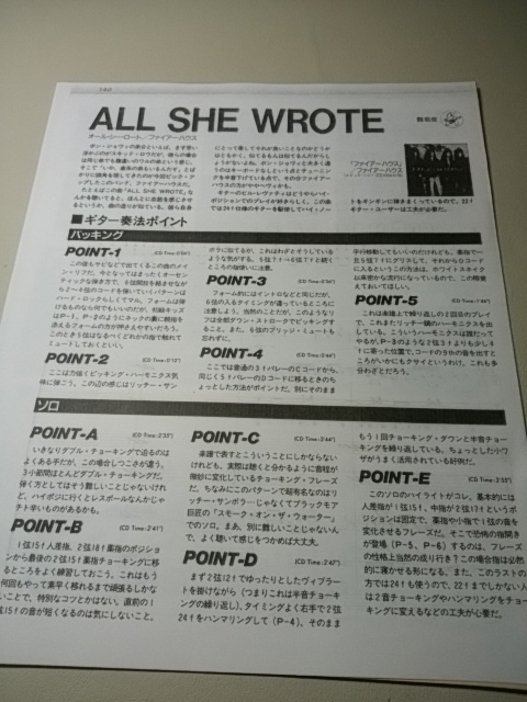 ヤングギター ギタースコア 切り抜き FIREHOUSE/ALL SHE WROTE 6DZ：ccc594(洋楽)｜売買されたオークション情報、yahooの商品情報をアーカイブ公開 ...