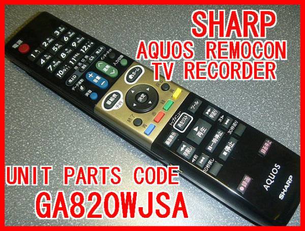 GA820WJSA シャープリモコン LC-26DX2 LC-32DX2 LC-40DX2 LC-40DX20 LC-46DX2 LC-52DX2 純正部品 パッケージ箱付(リモコン)｜売買さ ...