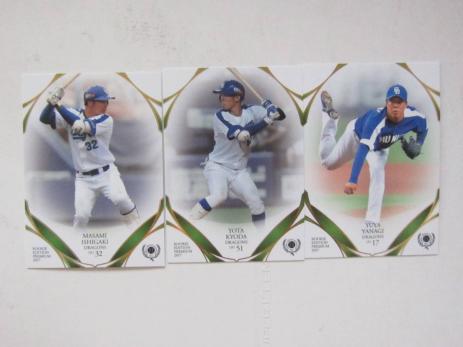 2017 17 BBM REP ルーキーエディション プレミアム 中日ドラゴンズ 3枚セット 柳 京田 石垣(2014年～)｜売買されたオークション情報、yahooの商品情報をアーカイブ公開 ...