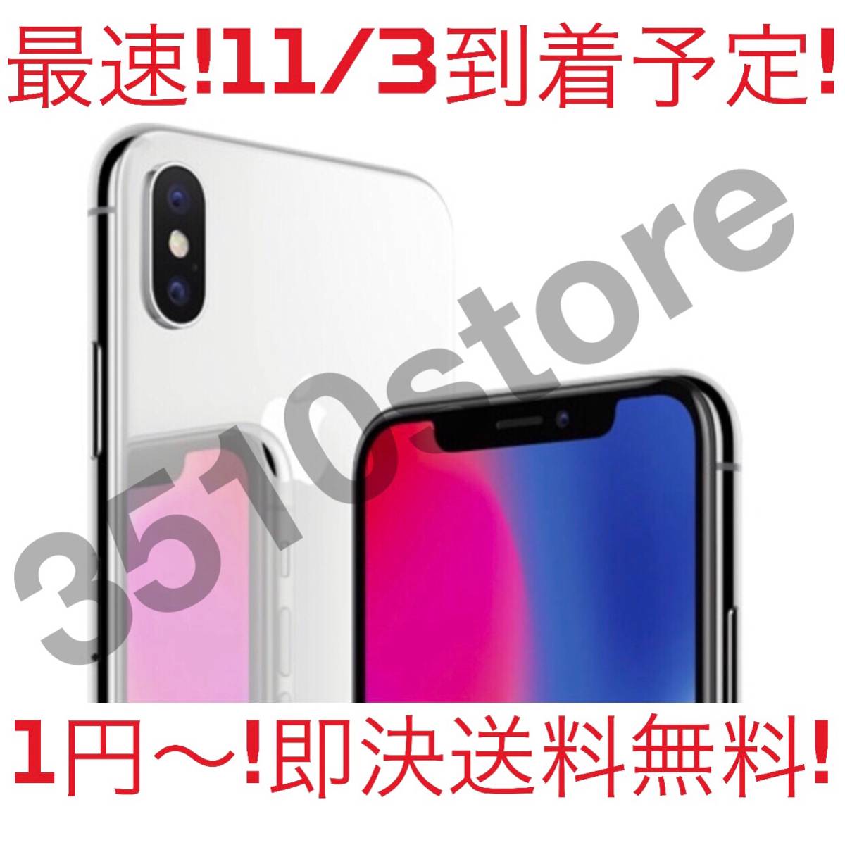 最短 発売日到着予定 シルバー silver 256GB iPhoneX Apple store 正規品 SIMフリー iPhone X(携帯電話、スマートフォン)｜売買されたオークション情報 ...