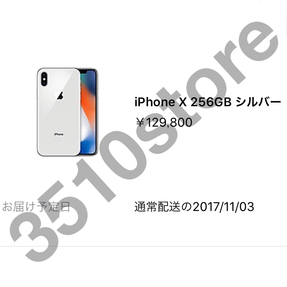 最短 発売日到着予定 シルバー silver 256GB iPhoneX Apple store 正規品 SIMフリー iPhone X(携帯電話、スマートフォン)｜売買されたオークション情報 ...