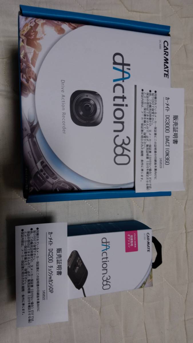 カーメイト ドライブレコーダー DC3000本体 駐車監視ユニット DC200 360度 クロネコヤマト 格安スタート(その他)｜売買されたオークション情報、yahooの商品情報をアーカイブ ...
