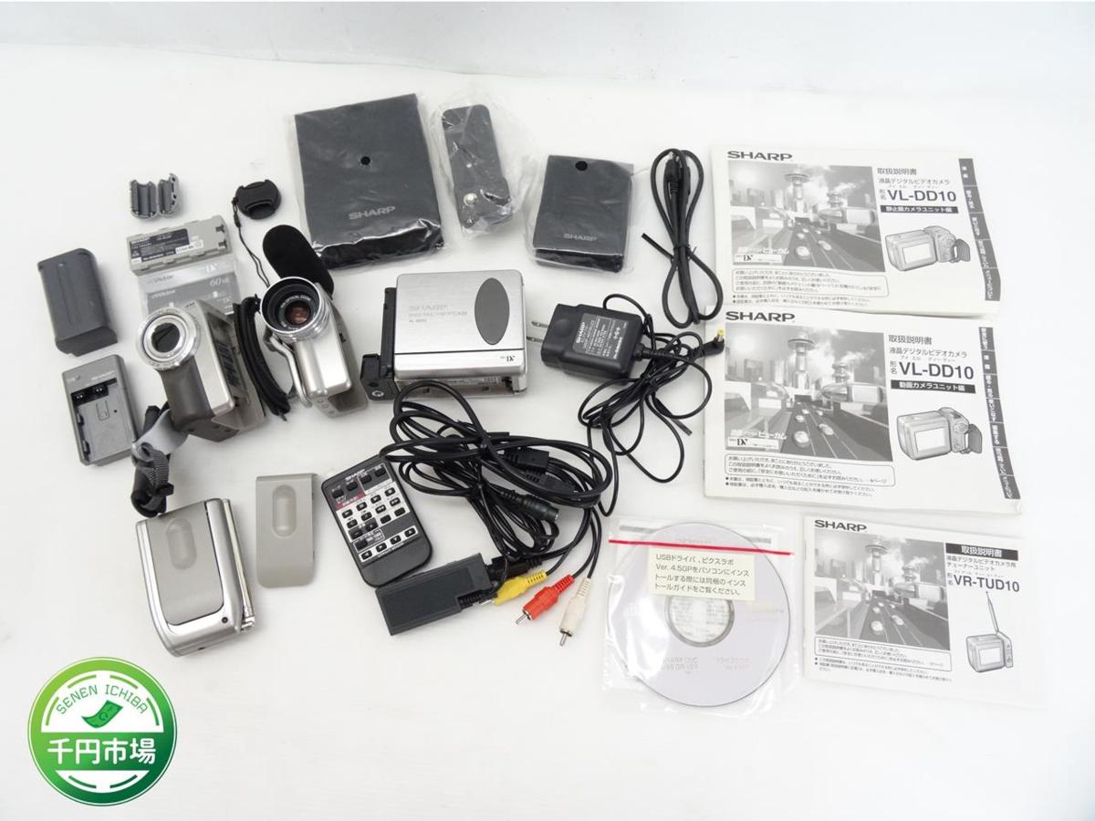 N-5568 SHARP/シャープ 液晶デジタル ビデオカメラ VL-DD10 アクセサリーキット VR-KTD10 通電のみ 箱 説明書有 ...
