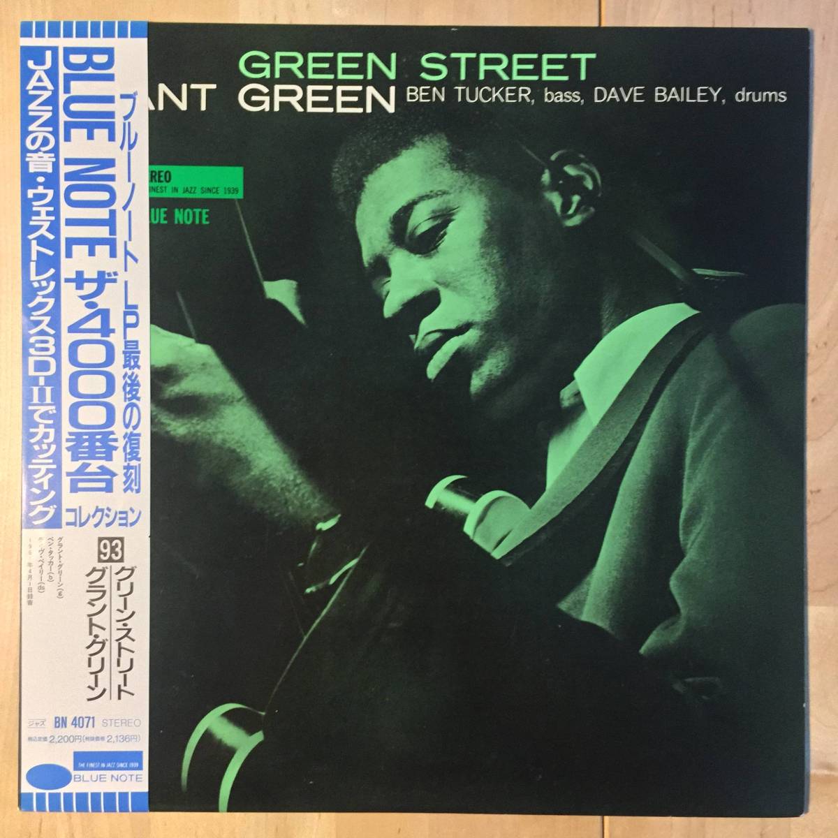 LP Grant Green / Green Street / Blue Note BN 4071 / グラント グリーン / グリーン ...