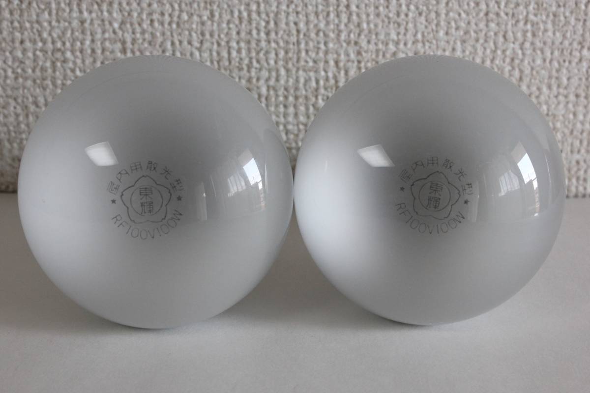 Toki Photo Reflector Lamp東輝 フォトリフレクタ ランプ 電球 レフランプ 室内用 散光型 照明器具 RF100V ...