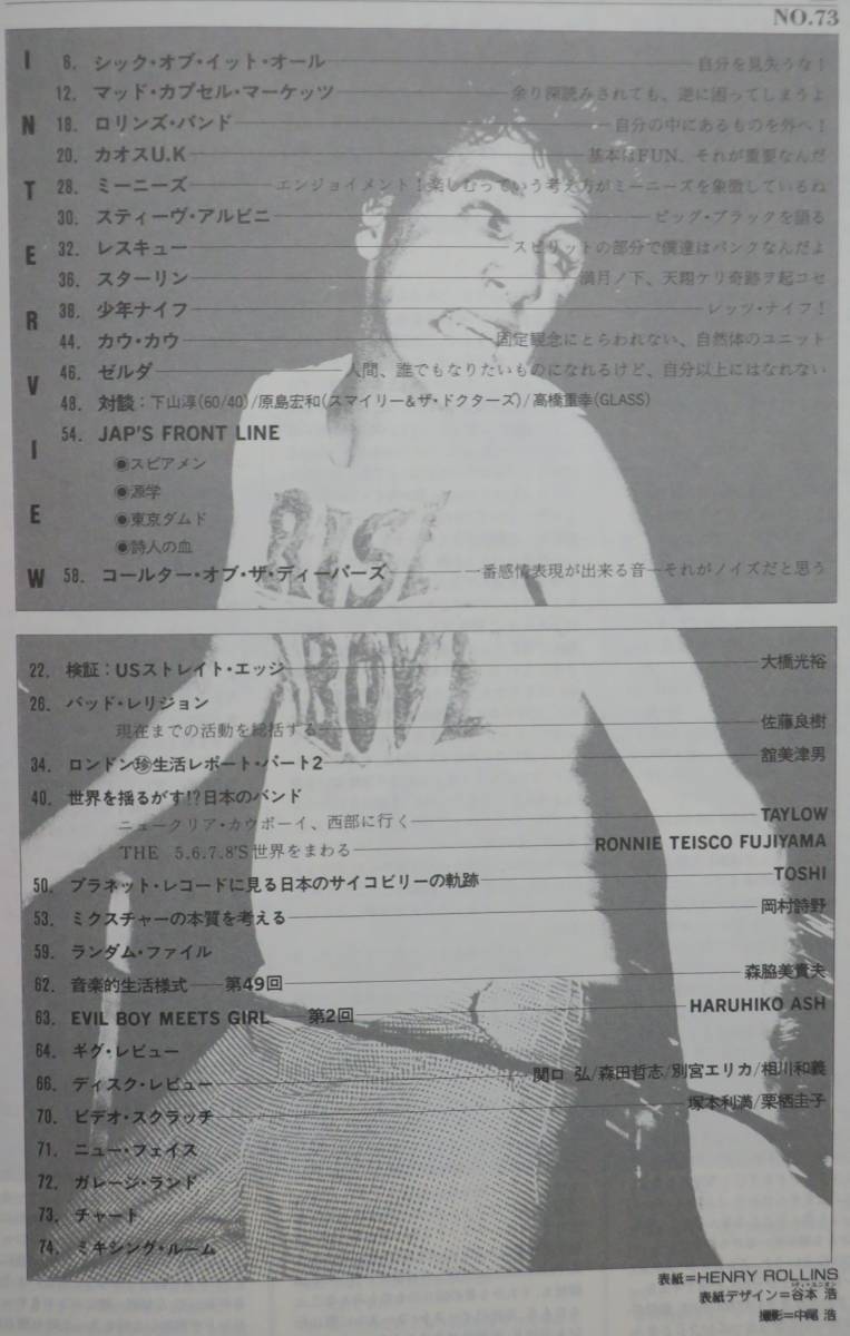 DOLL1992ZELDA12COW COW73MAD CAPSULE MARKETSスターリン少年ナイフZELDA下山淳x原島宏和x高橋重幸スピアメンZOLGE東京ダムドGEN辻睦詞COTD ...